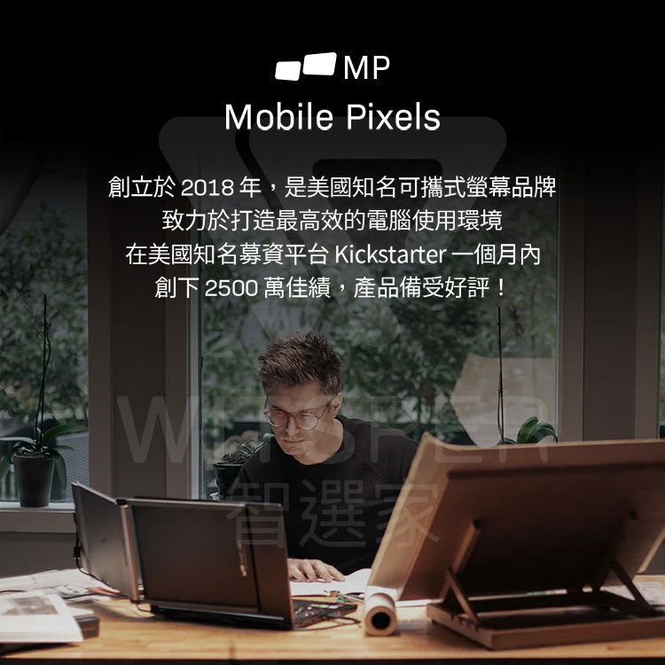 Mobile Pixels Duex Plus DS 磁吸可攜式螢幕｜延伸一倍 效率加倍｜WitsPer智選家
